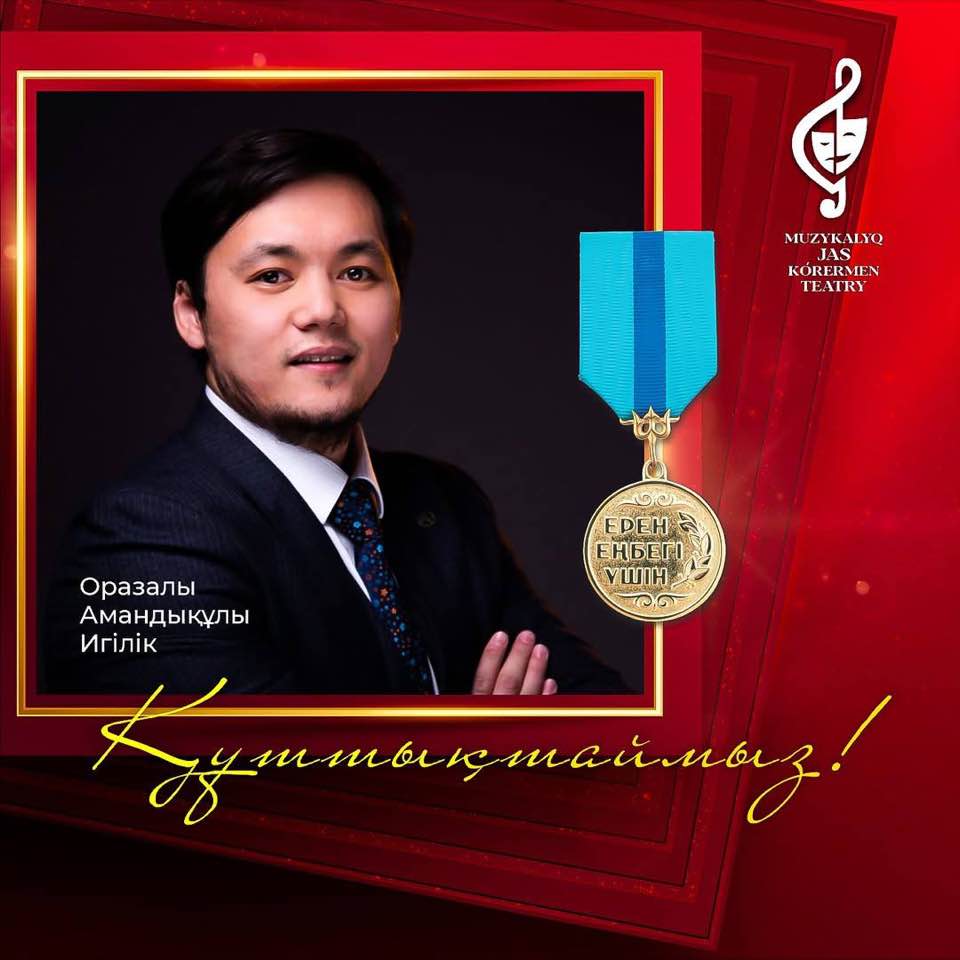 Театрымыздың белді актері – Игілік Оразалы Амандықұлы «Ерен еңбегі үшін ...
